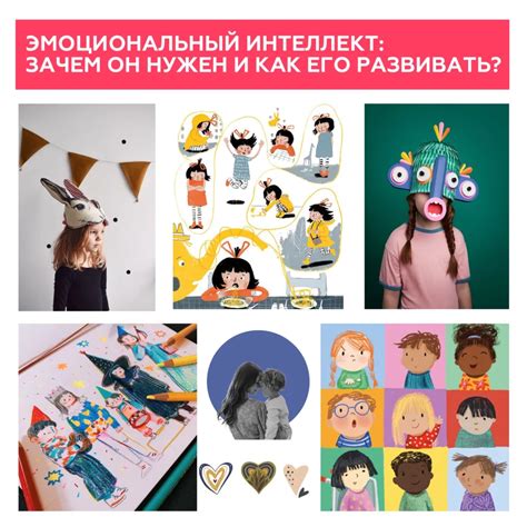 Эмоциональный интеллект зачем он нужен и как его развивать Dots