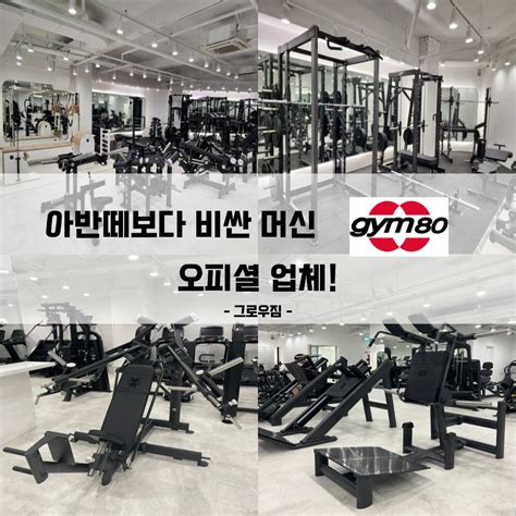 신장동 프리미엄 개인pt 💟pt 등록 시 최대 15회 추가💟 선착순 모집 경기도 하남시 망월동 비즈프로필