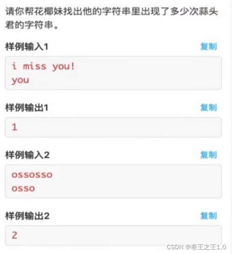 找出指定字符串的个数在字符串中查找指定字符串的个数c语言 Csdn博客