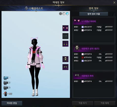 로스트아크 인벤 요즈 네온테크 염색 로스트아크 인벤 스크린샷 갤러리