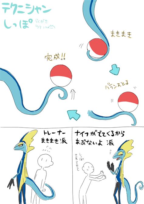 「ツイッターの絵まとめ ポケモン剣盾 インテレオン Zexbjj2fxf 」いその🤤の漫画