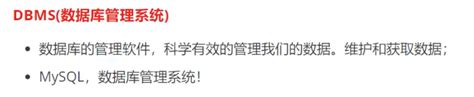 MySQL 什么是DBMS 数据库管理系统 frank cui 博客园