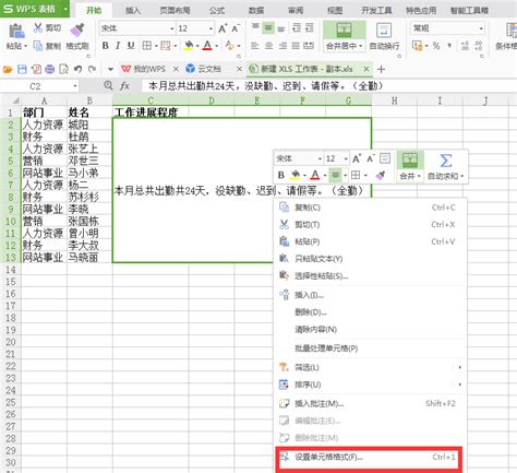 excel拆分单元格一分为二excel中如何拆分单元格 天天办公网