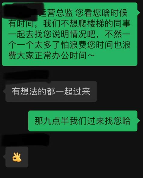 感觉这才是真正的整顿职场！大家对不合理规定共同勇敢抗争，并且有理有据、条理清晰！ 涨姿势
