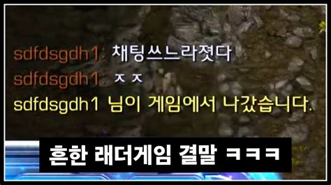 채팅러시 youtube