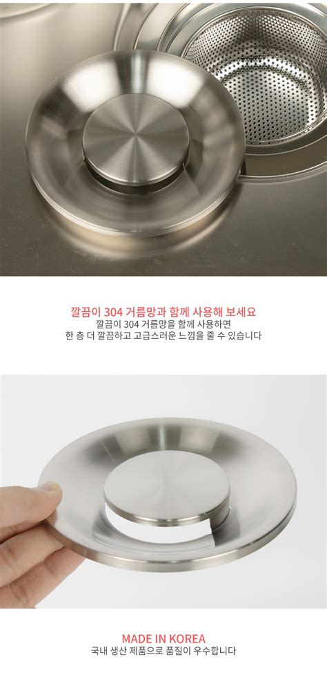 싱크대배수구커버 올뉴 스텐덮개