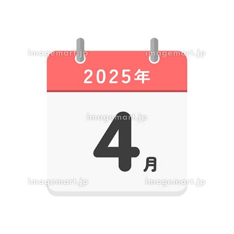 2025年4月の文字とシンプルなカレンダーのアイコン 令和7年の日本語の暦のイラスト素材 234977106 イメージマート