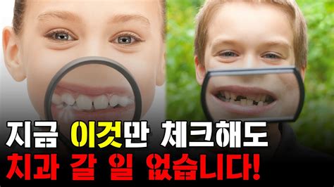 치아교정 전 주목 10배 이상의 비용을 아끼는 이 방법 치과의사가 직접 공개합니다 Youtube