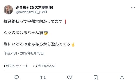 みりちゃむeggモデルwikiプロフ！彼氏や結婚歴と離婚歴ある？旦那と子供の噂も！ Mahoyomedia