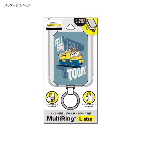 『怪盗グルー／ミニオンズ』シリーズ マルチリングプラス Lサイズ ま行ミニオンズスマホアクセサリ グルマンディーズ公式