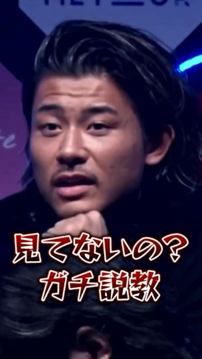 【ブレイキングダウン】「お前見てないの？」舐めた参加者にガチ説教する井上力斗【breakingdown 切り抜き】井上力斗 ブレイキング