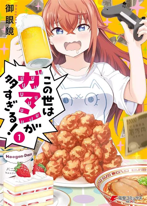 Konoyo Wa Gaman Ga Oosugiru Manga Anime Planet