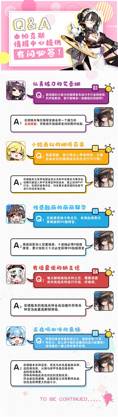 策划面对面（第三期） 战火使命资讯 小米游戏中心