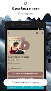 Аудиокниги Звуки Слов – слушай – Apps bei Google Play