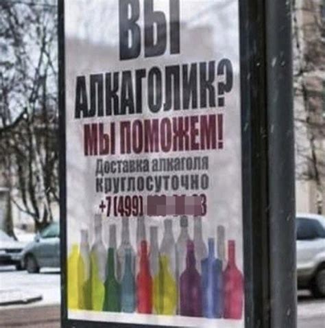Создать мем "объявление о продаже алкоголя, смешные вывески про ...