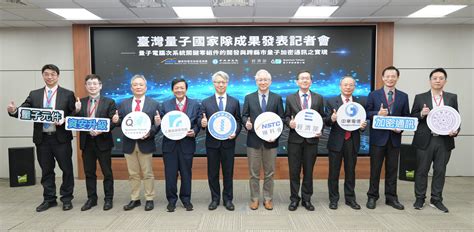量子電腦次系統關鍵零組件的開發與跨縣市量子加密通訊之實現 科技 僑務電子報