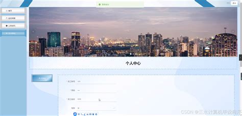 （开题）flask框架校园安全管理系统（程序论文python） Csdn博客