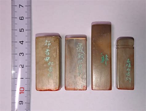 Yahooオークション 古印 篆刻印 篆刻家「高田邦園師 梅舒適」刻