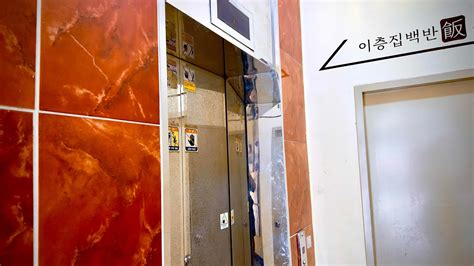 2003 Xi Vf 광주광역시 동구 남동 금봉빌딩 후지테크엘리베이터 엘미새 황제tv Feat 뭐야 안내방송 어디갔어 Youtube