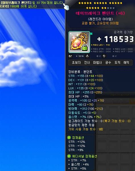 메이플스토리 인벤 팡이 서버 고확 템구경 메이플스토리 인벤 자유게시판