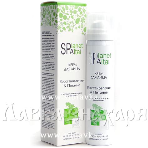Крем для лица «Planet SPA ALTAI» Питание и восстановление с коллоидным ...
