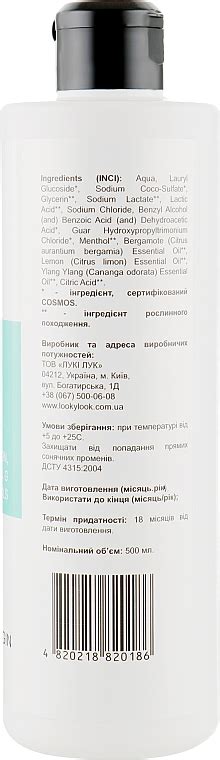 Looky Look Shampoo Шампоан за мазни корени и сухи краища Makeup Bg