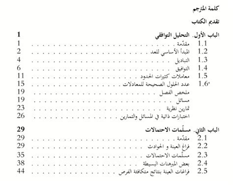 Numbers In Arabic Script Are Getting Reversed · Issue 2263 · Tesseract Ocr Tesseract · Github
