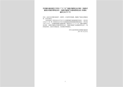 中华人民共和国住房和城乡建设部令第35号：城市设计管理办法