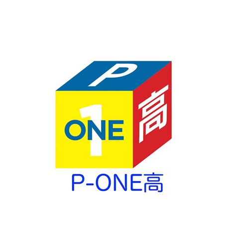 福岡第一高校・第一薬科大学付属高校p One高 Youtube