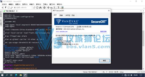 Securecrt 8 7 3 绿色完美汉化破解版（自用分享） 必备工具分享 攻城狮论坛 Powered By Discuz