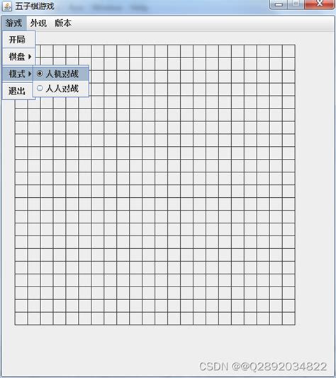 Javaswing实现五子棋游戏设计 Csdn博客