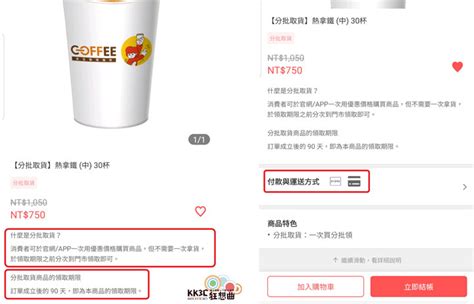 情報 Px Go 全聯線上購 滿1000元送1000元福利點！買越多賺越多！一起來揪團分批取貨吧！ Kk3c狂想曲