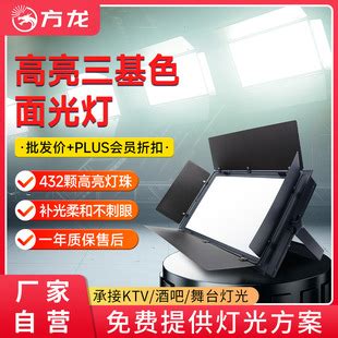 Led