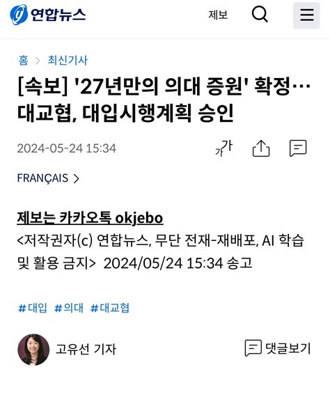 ‘27년 만의 의대 증원 확정 유머움짤이슈 에펨코리아