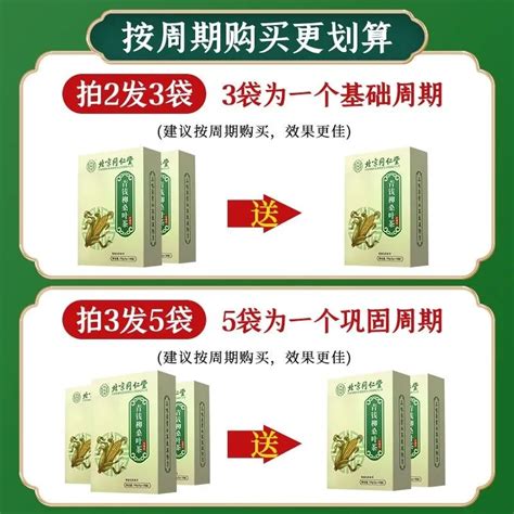北京同仁堂青钱柳桑叶茶玉米须茶三高茶血脂血糖官方旗舰店正品降虎窝淘