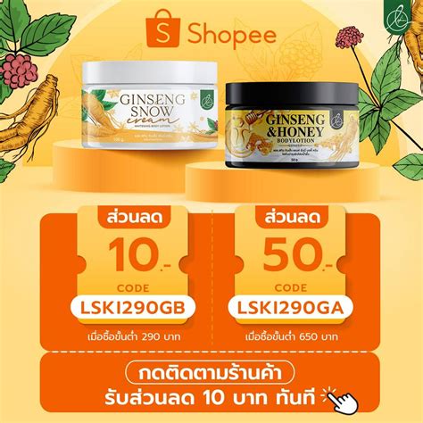 LSKIN.OFFICIAL, ร้านค้าออนไลน์ | Shopee Thailand