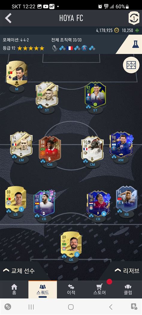 둘중 뭐가 나아보여요 형님든 굽신굽신 Ea Fc 시리즈 에펨코리아
