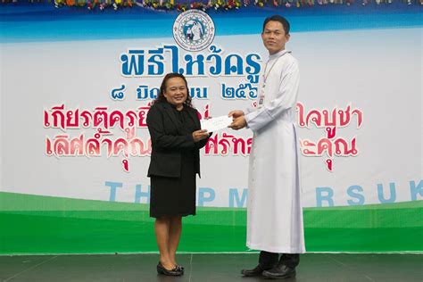 ขอแสดงความยินดีกับคุ งานประชาสัมพันธ์โรงเรียนเทพมิตรศึกษา