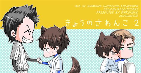 A【腐】 冬コミ新刊サンプル みくのマンガ 漫画 C87 きょうのさわんこ Pixiv