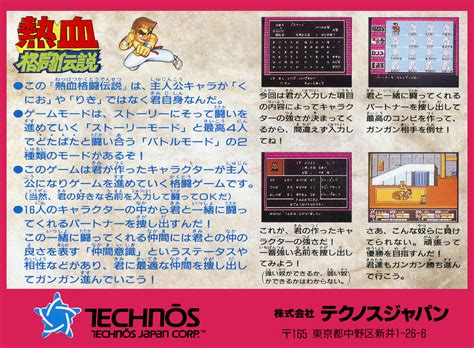 Nekketsu Kakutou Densetsu Details Launchbox Games Database
