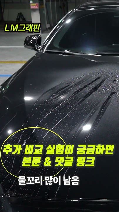 유성 물왁스 바르는 유리막코팅 신상 세차용품 메탈불렛 Youtube