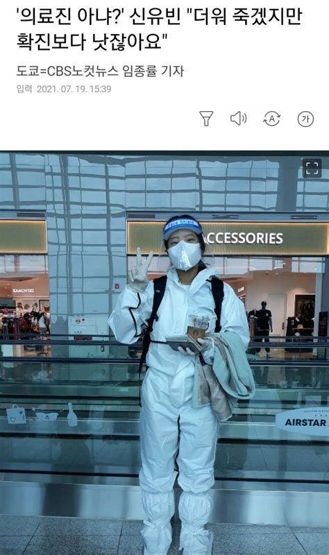 신유빈 선수 공격장면 및 각종 짤 모음 유머 움짤 이슈 에펨코리아