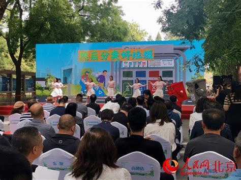分类三周年，亮出成绩单丨朝阳区生活垃圾回收利用率接近50工作管理条例小区