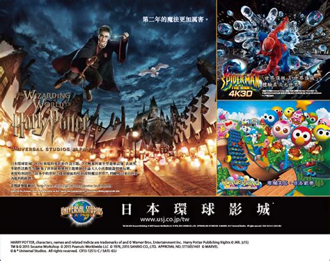 日本環球影城®哈利波特魔法世界™