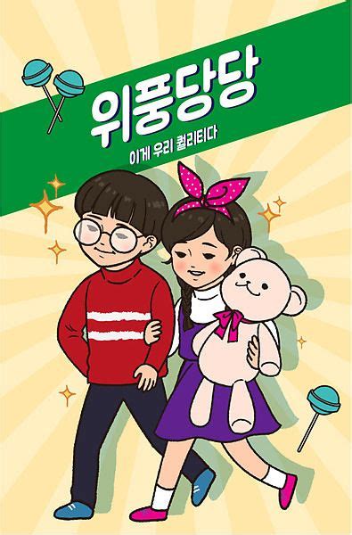 폰트로 짓는 타이포 세상 폰트클럽 레트로 로고 레트로 포스터 복고 스타일