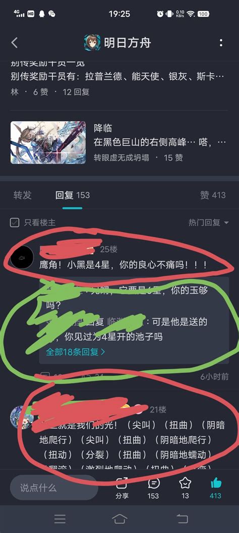 本人一共养了三个号没时间了共号两个小号抽两位朋友 明日方舟 3楼猫