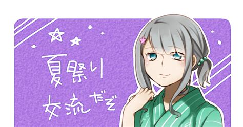 縷縷綿綿】 【縷縷綿綿】夏祭り【交流】 瑞祈のマンガ 【縷縷綿綿】交流 【縷縷綿綿】日常 【縷縷綿綿】夏祭り Pixiv