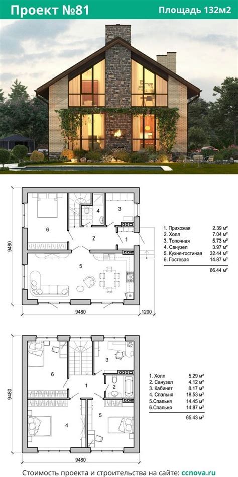 Проект двухэтажного шале № 81 от строительной компании Новация это частный дом с мансардным