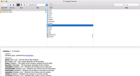 Applescript 快速入门applescript教程 Csdn博客