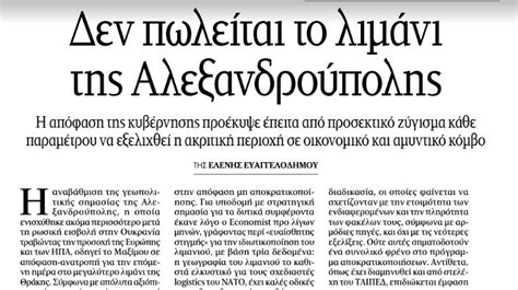 ΕΣΧΑΤΗ ΓΡΑΜΜΗ ΑΝΑΣΧΕΣΕΩΣ Μπα